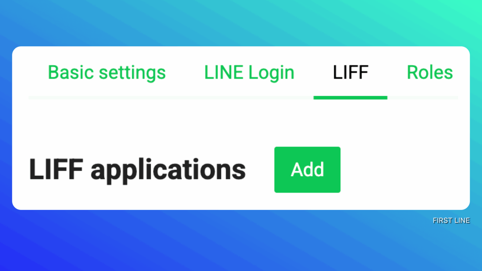 LINE LIFF 教學：設定方式、應用場景與行銷效益全攻略 - FIRST LINE