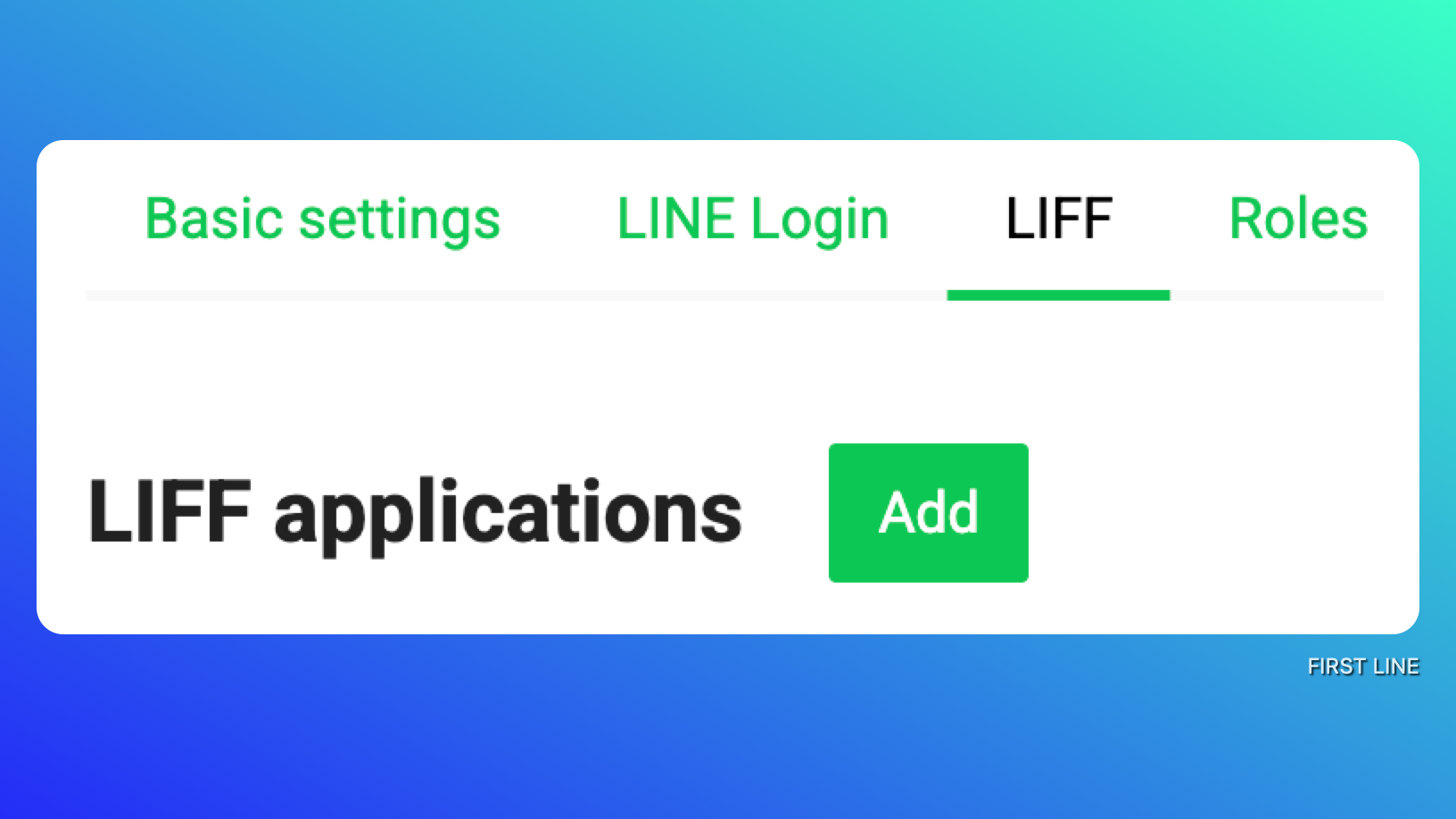 LINE LIFF 教學：設定方式、應用場景與行銷效益全攻略 - FIRST LINE